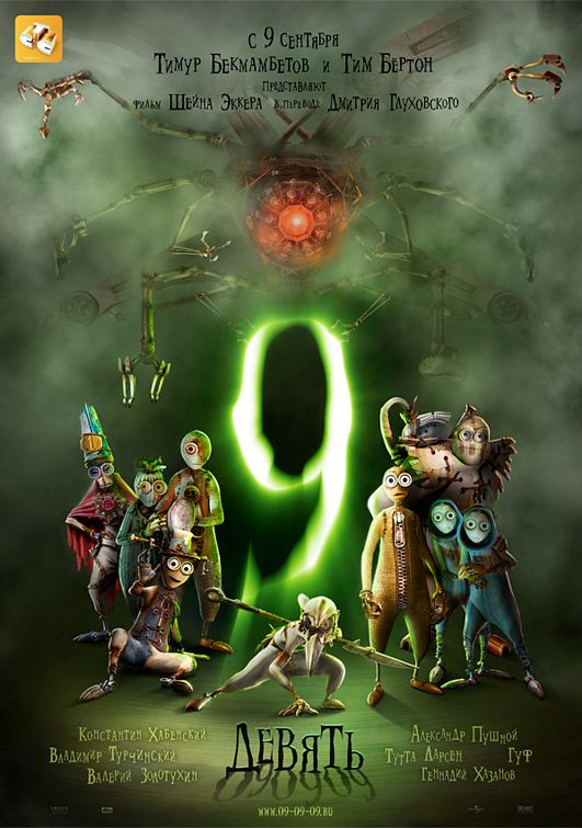 9 Movie Poster 5 Of 7 IMP Awards