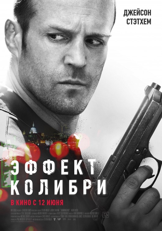 Redemption aka Hummingbird Movie Poster 3 Of 9 IMP Awards Redemption aka Hummingbird Movie Poster 3 Of 9 IMP Awards