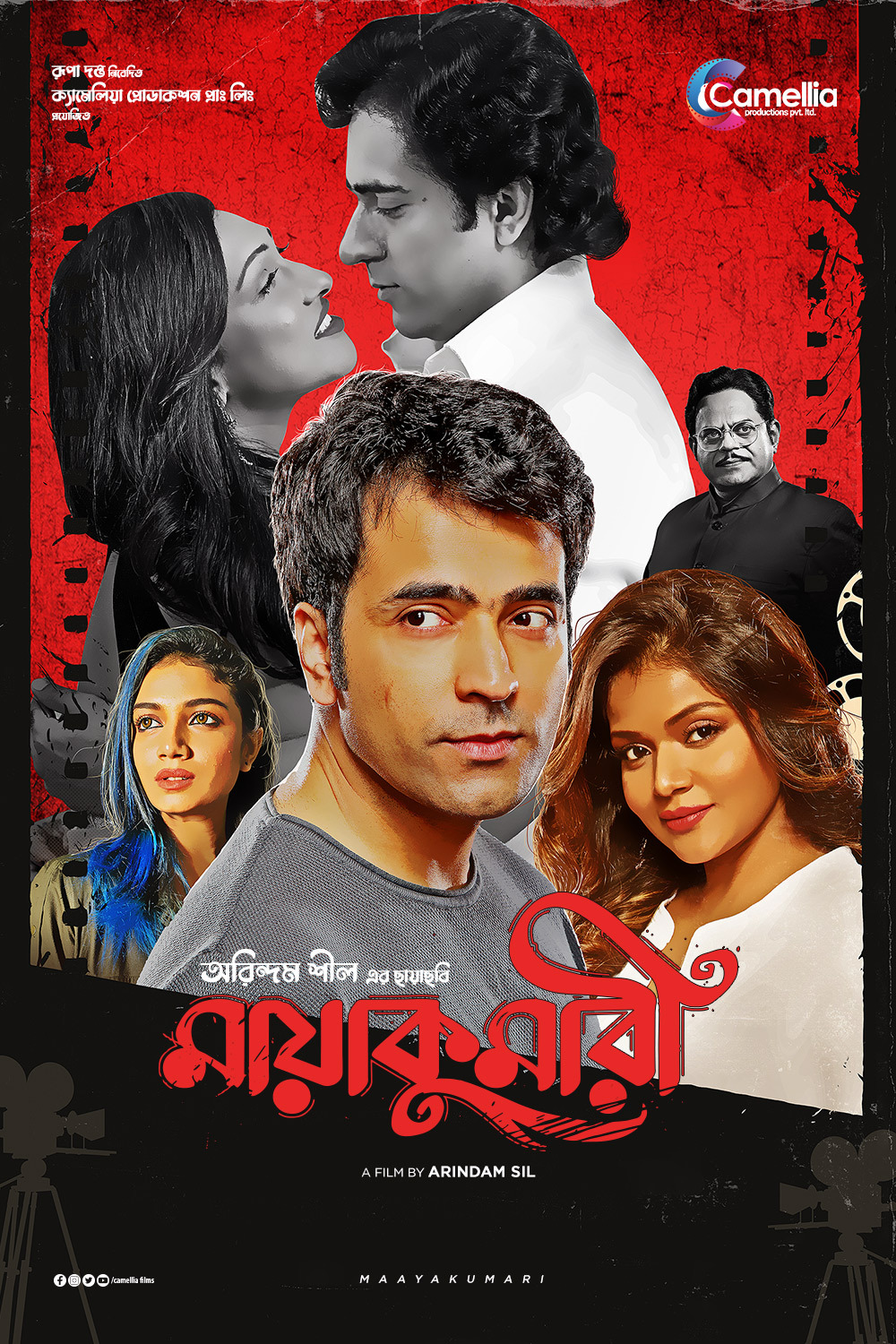 Maayakumari (#2 of 2): Extra Large Movie Poster Image - IMP Awards