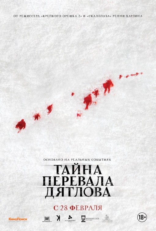 Devil s Pass aka The Dyatlov Pass Incident Movie Poster 1 Of 6