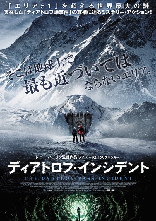 Devil s Pass aka The Dyatlov Pass Incident Movie Poster 4 Of 6