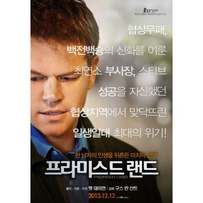 Promised Land Movie Poster #3 - Internet Movie Poster Awards Gallery