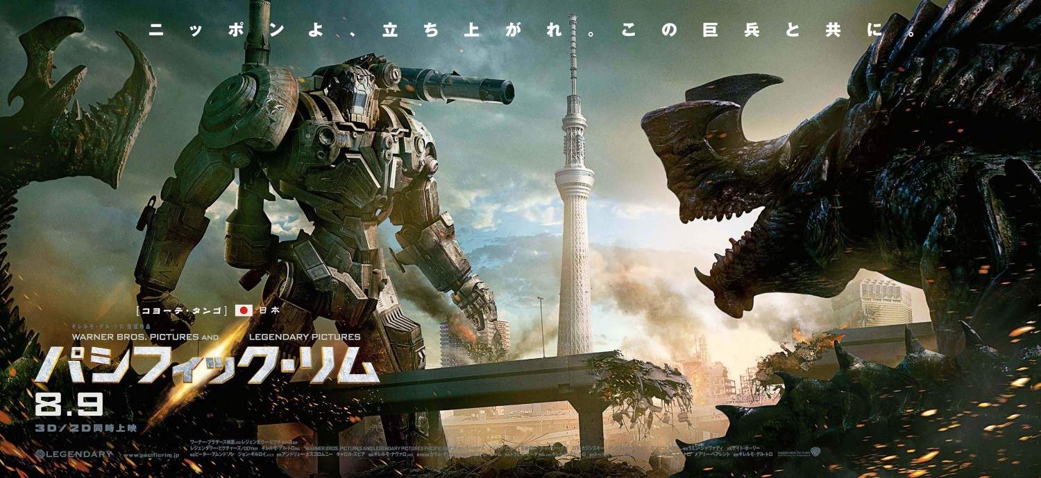 Pacific Rim (#18 of 26): Extra Large Movie Poster Image - IMP Awards