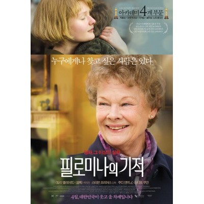 Philomena Movie Poster #7 - Internet Movie Poster Awards Gallery