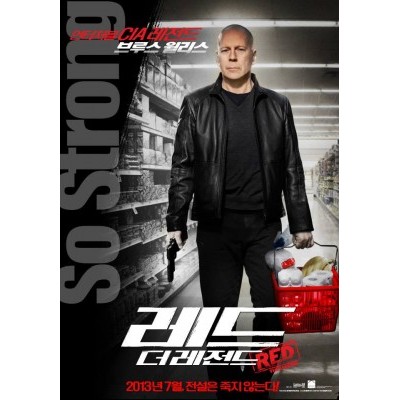 Red 2 Movie Poster #13 - Internet Movie Poster Awards Gallery