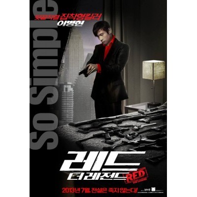 Red 2 Movie Poster #18 - Internet Movie Poster Awards Gallery