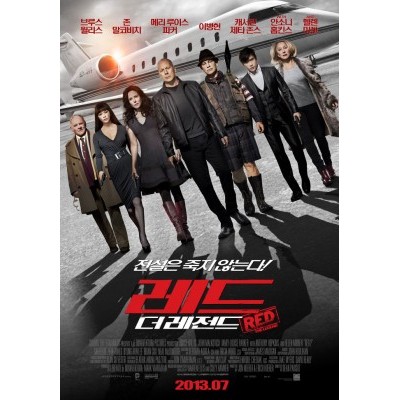 Red 2 Movie Poster #20 - Internet Movie Poster Awards Gallery