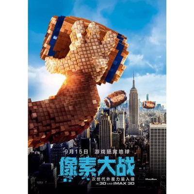 Pixels Movie Poster #10 - Internet Movie Poster Awards Gallery