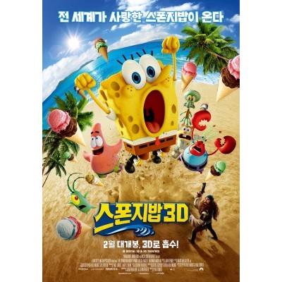 The SpongeBob Movie: Sponge Out of Water (aka SpongeBob SquarePants 2 ...