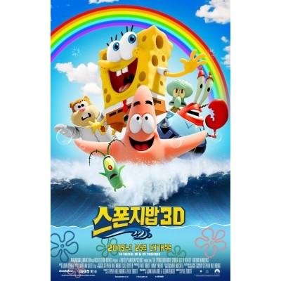 The SpongeBob Movie: Sponge Out of Water (aka SpongeBob SquarePants 2 ...
