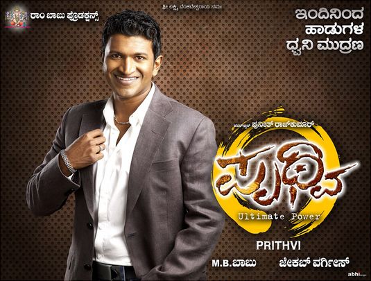 Prithvi Poster - Internet Movie Poster Awards Gallery