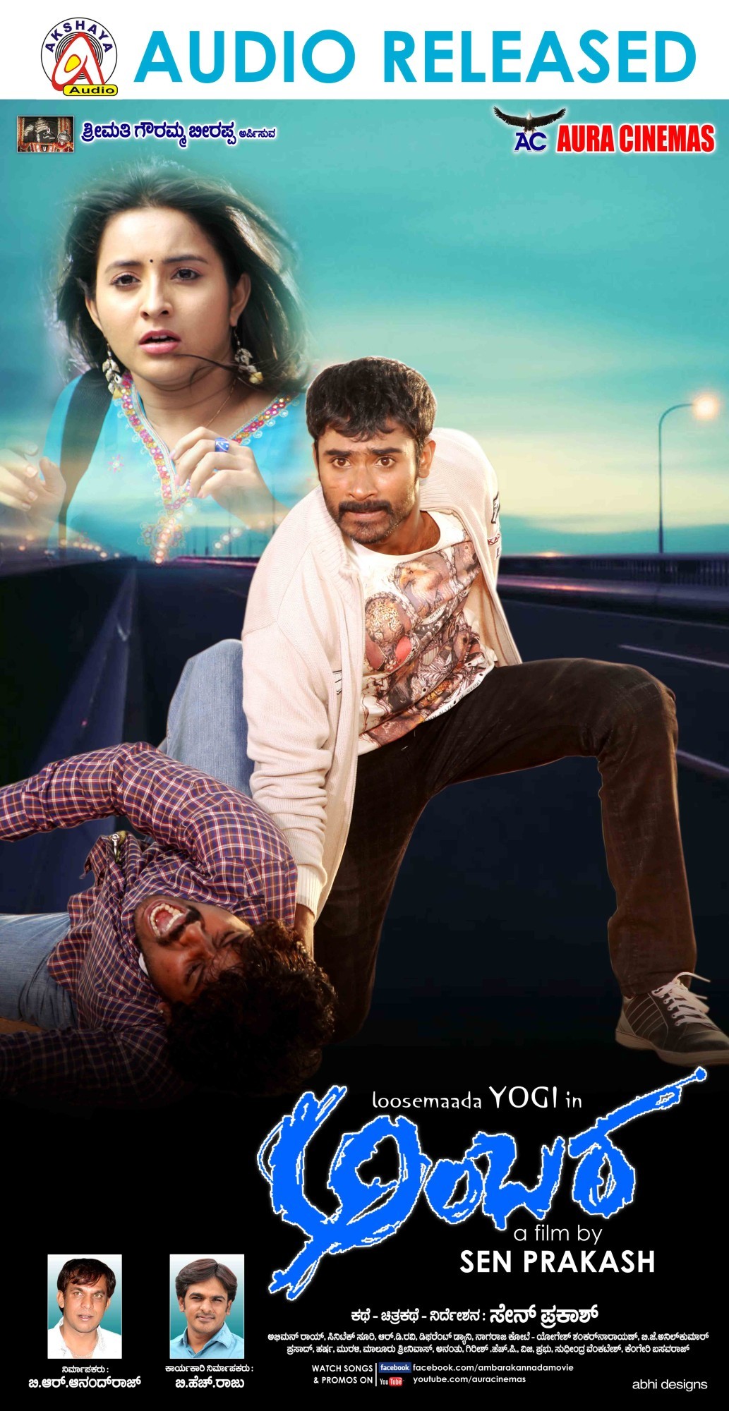 Ambara (#25 of 52): Mega Sized Movie Poster Image - IMP Awards