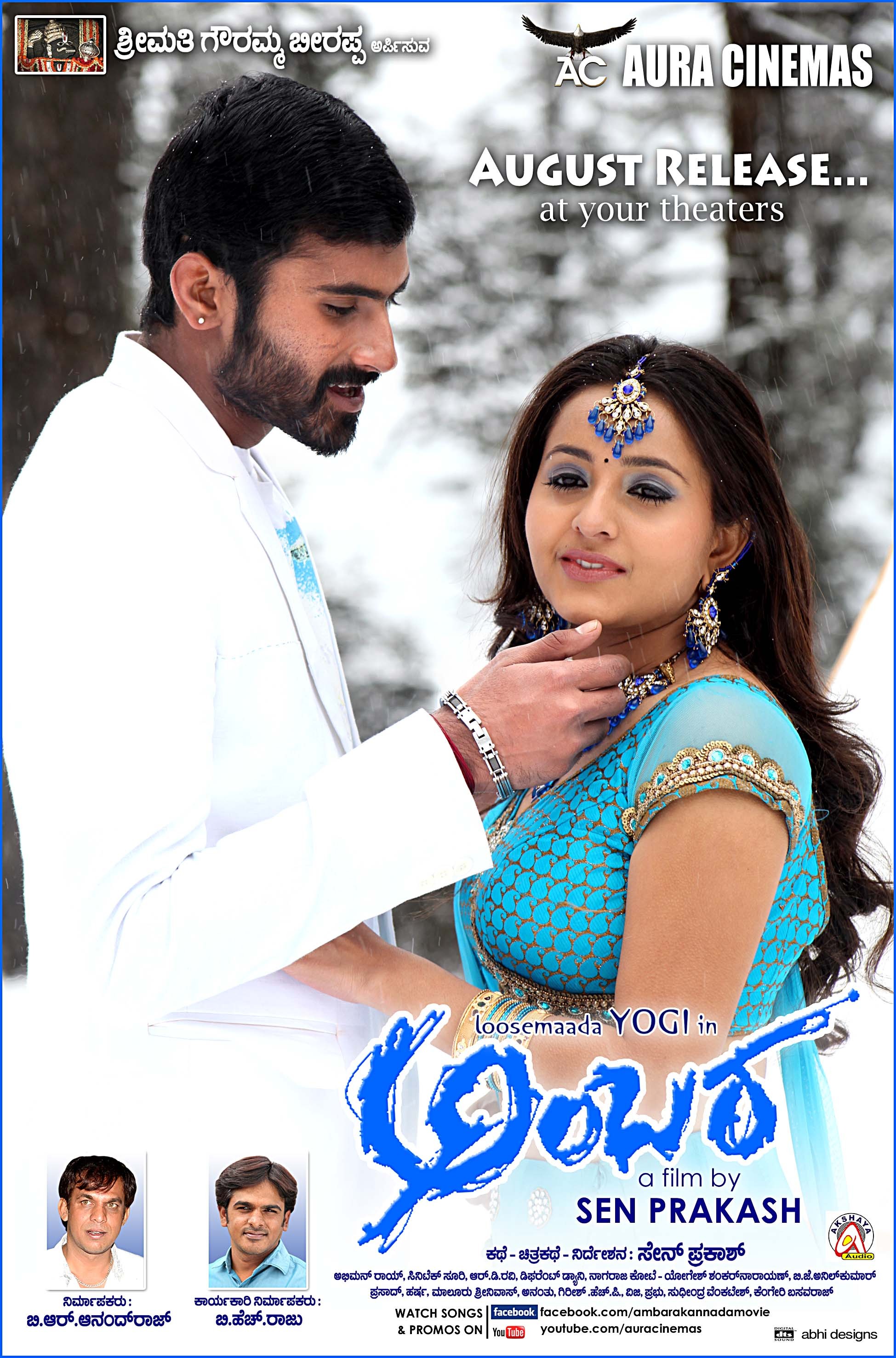 Ambara (#28 of 52): Mega Sized Movie Poster Image - IMP Awards