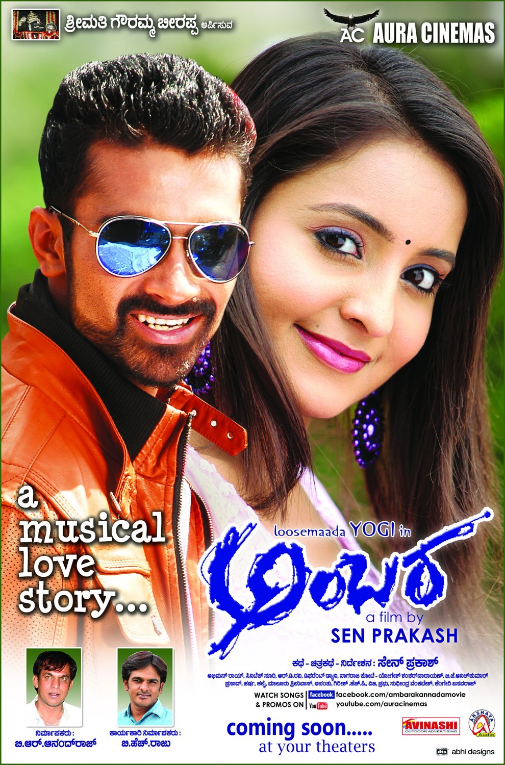 Ambara (#47 of 52): Extra Large Movie Poster Image - IMP Awards