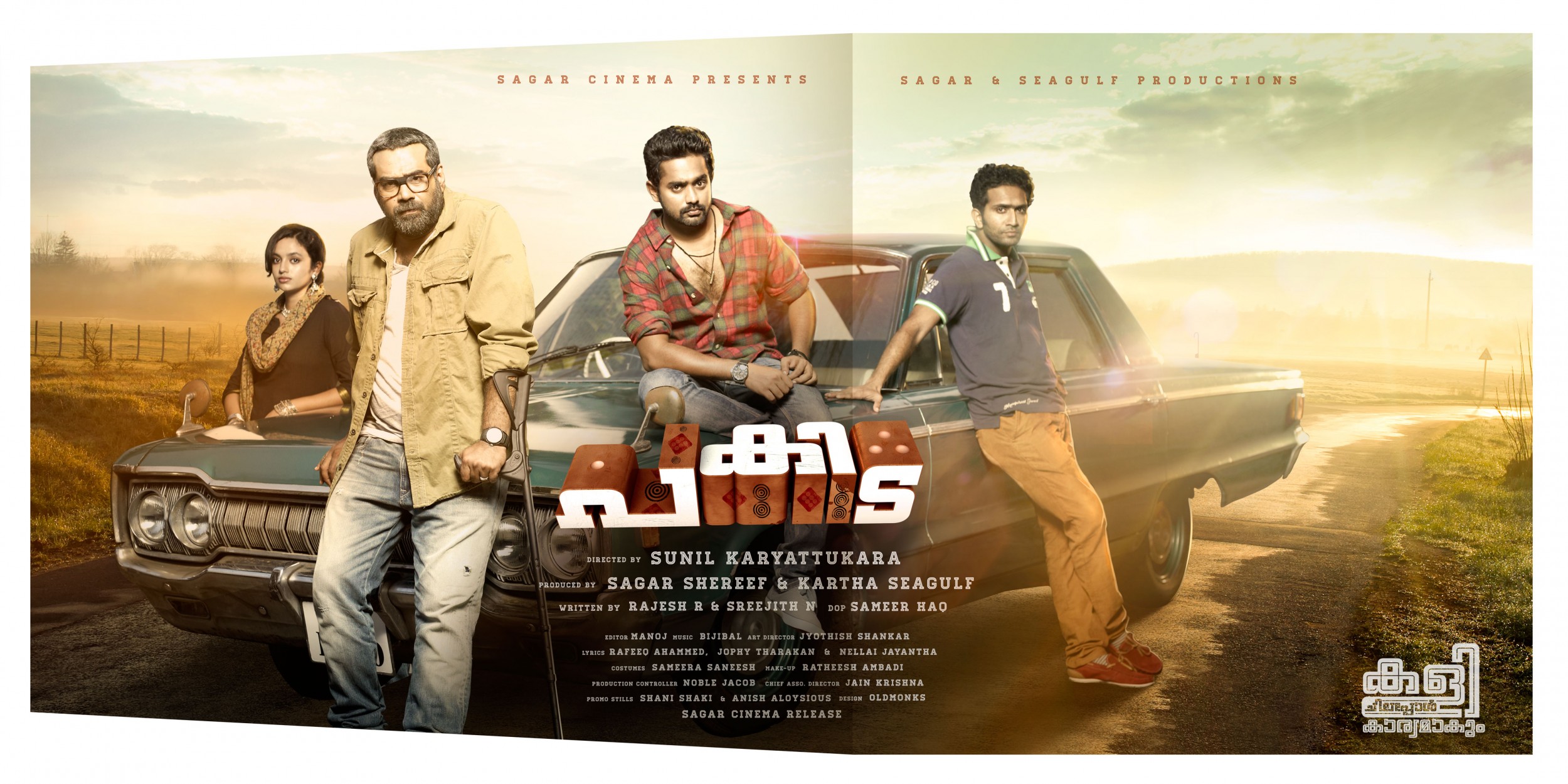 Pakida (#7 of 9): Mega Sized Movie Poster Image - IMP Awards