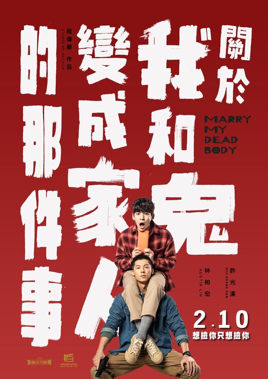 Marry My Dead Body (aka Guan yu wo han gui bian cheng jia ren de na ...