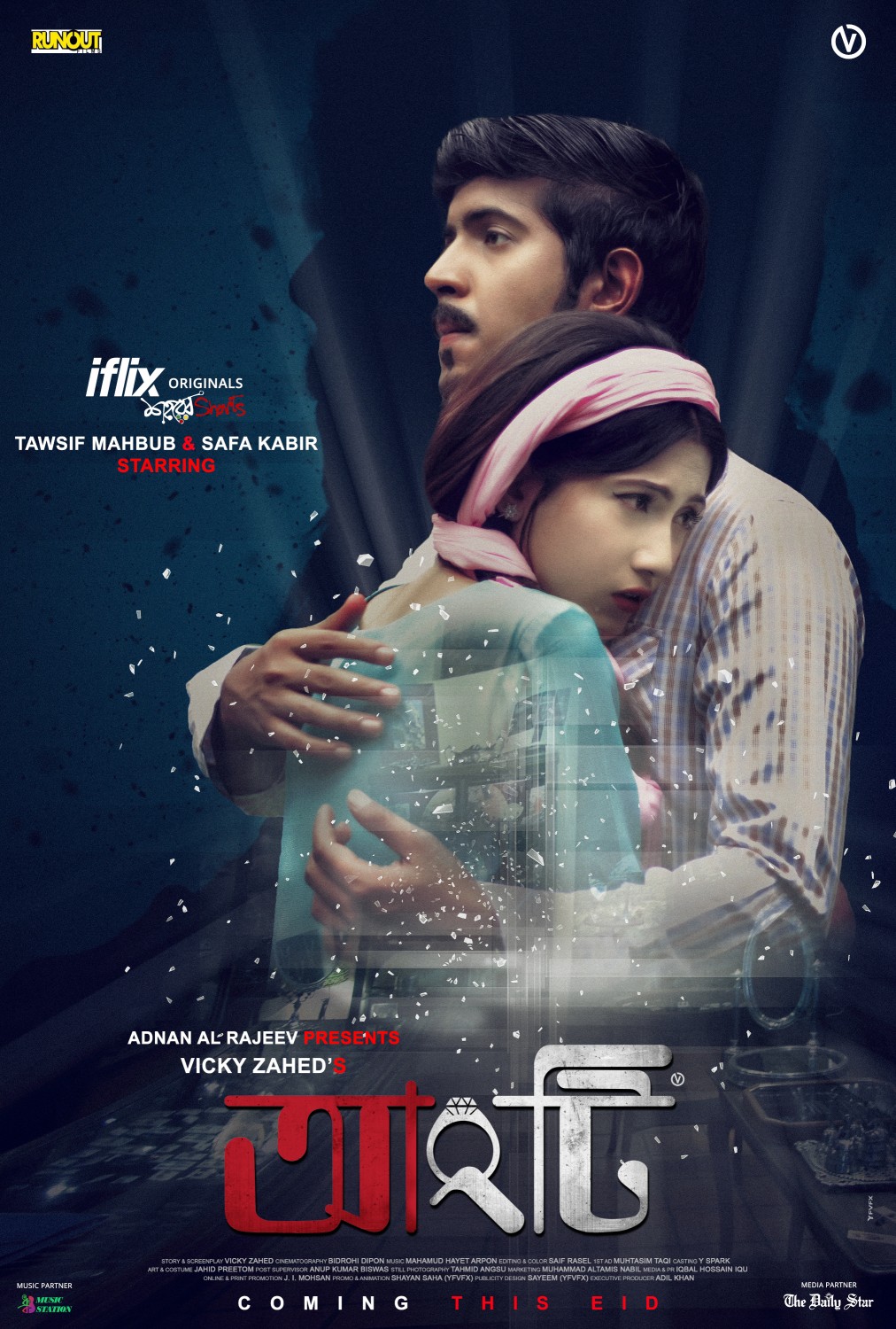 Angti - The Ring: Extra Large Movie Poster Image - Internet Movie ...