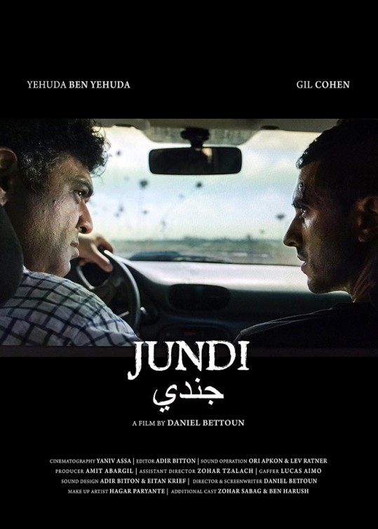 Jundi Short Film Poster - SFP Gallery